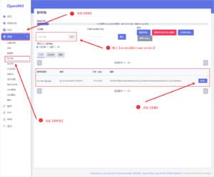 2025最新OpenWrt插件SSRplus安装教程 - SSRplus